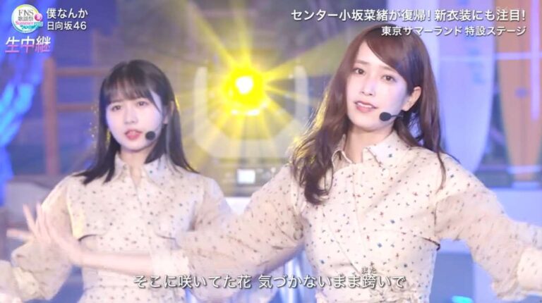 日向坂46、東京サマーランドから『僕なんか』を生パフォーマンス披露！【2022FNS歌謡祭 夏】 | 日向坂46まとめきんぐだむ