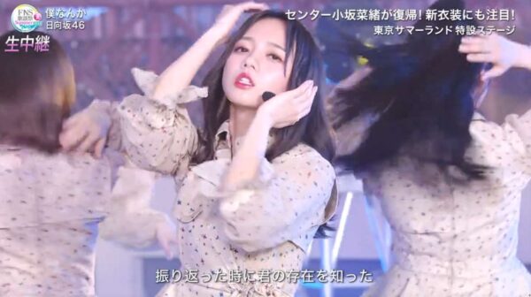日向坂46、東京サマーランドから『僕なんか』を生パフォーマンス披露！【2022FNS歌謡祭 夏】 | 日向坂46まとめきんぐだむ
