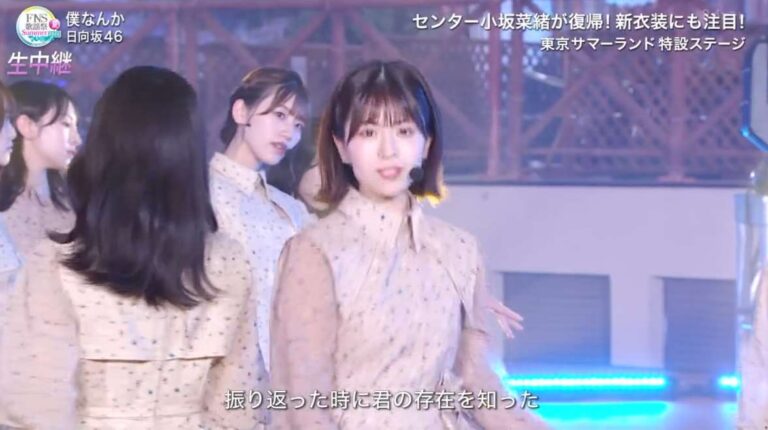 日向坂46、東京サマーランドから『僕なんか』を生パフォーマンス披露！【2022FNS歌謡祭 夏】 | 日向坂46まとめきんぐだむ