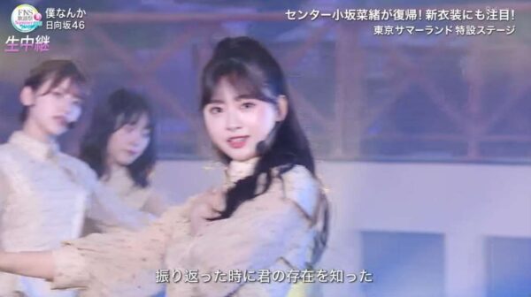 日向坂46、東京サマーランドから『僕なんか』を生パフォーマンス披露！【2022FNS歌謡祭 夏】 | 日向坂46まとめきんぐだむ