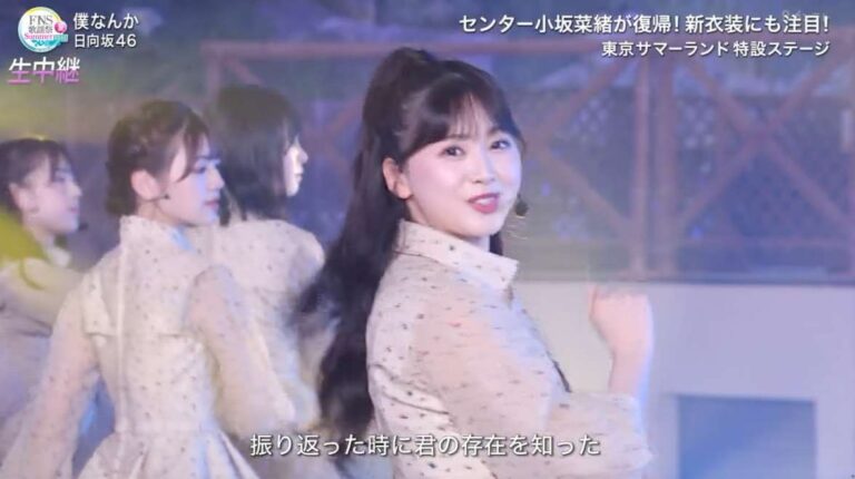 日向坂46、東京サマーランドから『僕なんか』を生パフォーマンス披露！【2022FNS歌謡祭 夏】 | 日向坂46まとめきんぐだむ