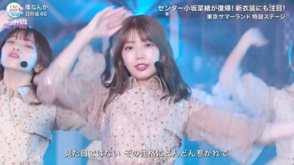日向坂46、東京サマーランドから『僕なんか』を生パフォーマンス披露！【2022FNS歌謡祭 夏】 | 日向坂46まとめきんぐだむ