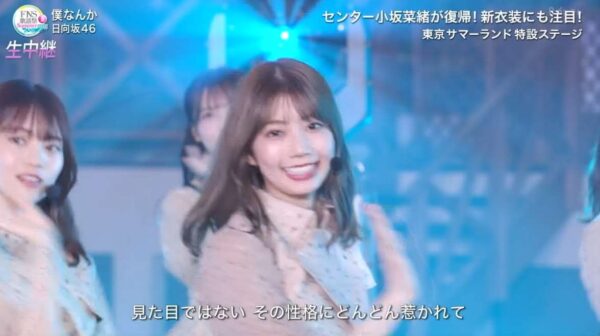 日向坂46、東京サマーランドから『僕なんか』を生パフォーマンス披露！【2022FNS歌謡祭 夏】 | 日向坂46まとめきんぐだむ