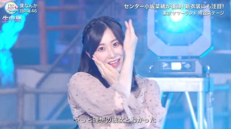 日向坂46、東京サマーランドから『僕なんか』を生パフォーマンス披露！【2022FNS歌謡祭 夏】 | 日向坂46まとめきんぐだむ