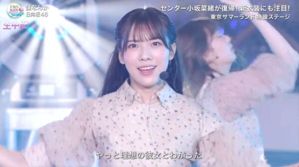 日向坂46、東京サマーランドから『僕なんか』を生パフォーマンス披露！【2022FNS歌謡祭 夏】 | 日向坂46まとめきんぐだむ