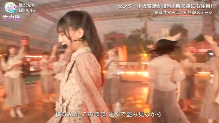 日向坂46、東京サマーランドから『僕なんか』を生パフォーマンス披露！【2022FNS歌謡祭 夏】 | 日向坂46まとめきんぐだむ
