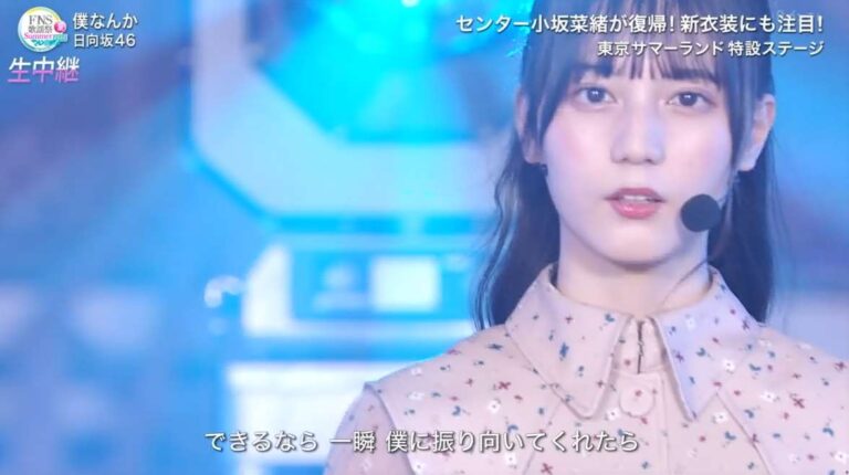 日向坂46、東京サマーランドから『僕なんか』を生パフォーマンス披露！【2022FNS歌謡祭 夏】 | 日向坂46まとめきんぐだむ