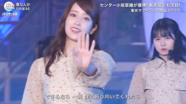 日向坂46、東京サマーランドから『僕なんか』を生パフォーマンス披露！【2022FNS歌謡祭 夏】 | 日向坂46まとめきんぐだむ