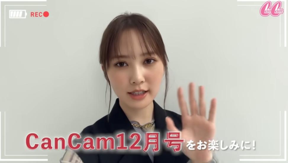 オトナ綺麗なへにょへにょ天使！日向坂46加藤史帆『CanCam』12月号PR動画が大好評配信中 | 日向坂46まとめきんぐだむ
