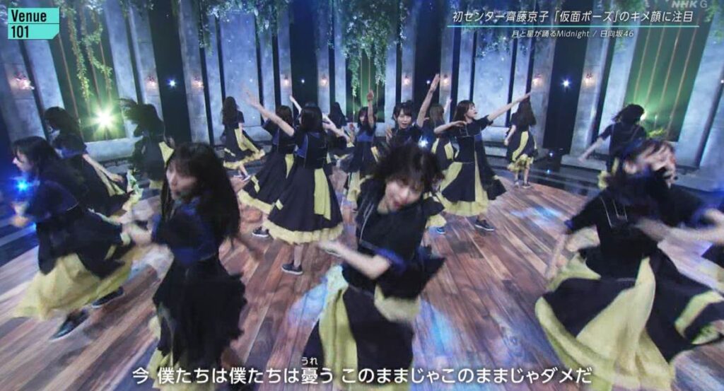 さすがNHK音楽班！日向坂46『月と星が踊るMidnight』生放送で収録パフォーマンス披露【Venue101】 | 日向坂46まとめきんぐだむ