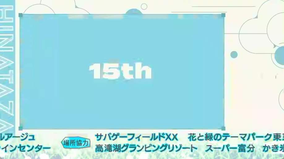 日向坂46 15thシングル『お願いバッハ！』発売決定！ | 日向坂46まとめきんぐだむ
