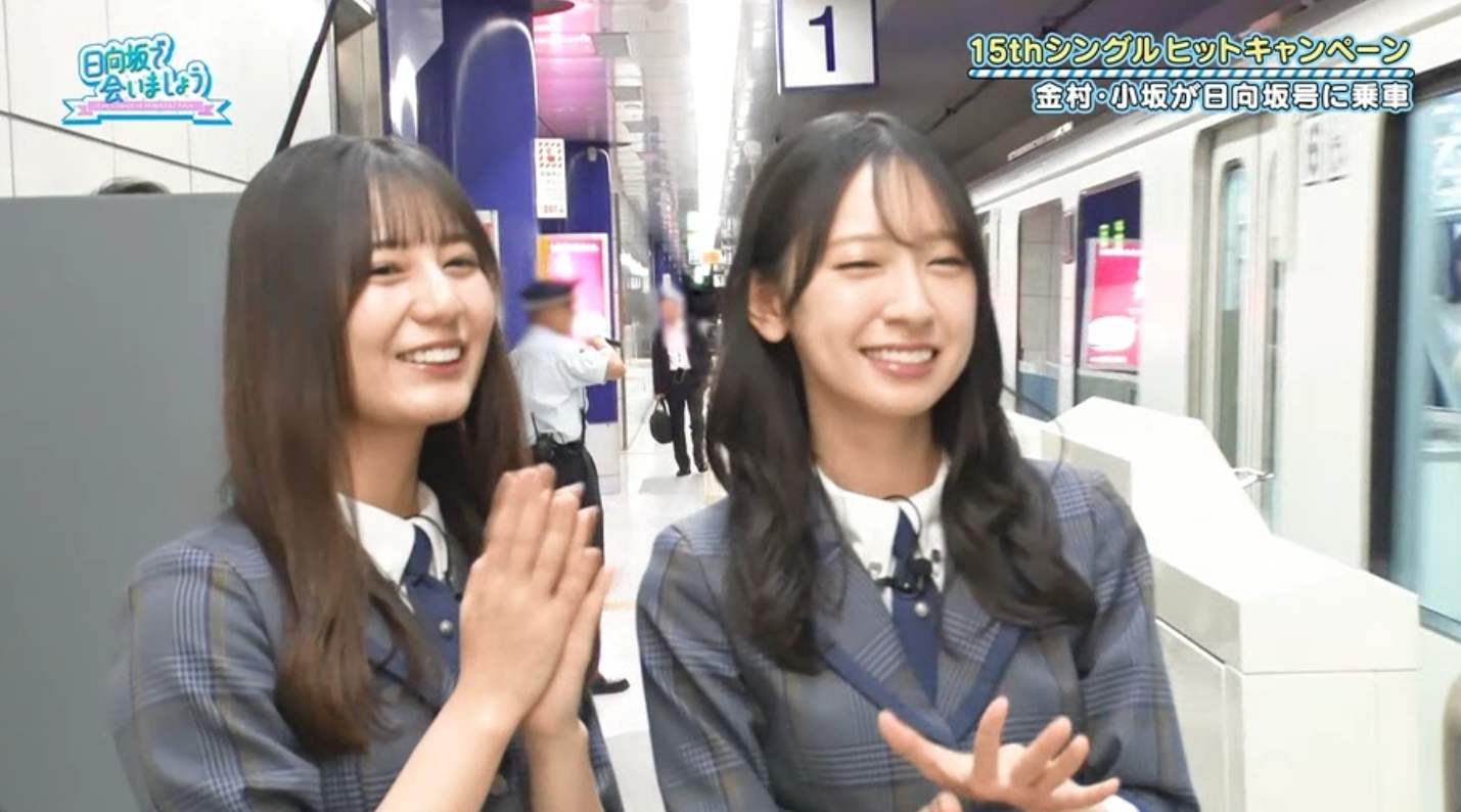 日向坂46 15thシングル『お願いバッハ！』大ヒット間違いなしのコラボキャンペーンに【日向坂で会いましょう】 | 日向坂46まとめきんぐだむ